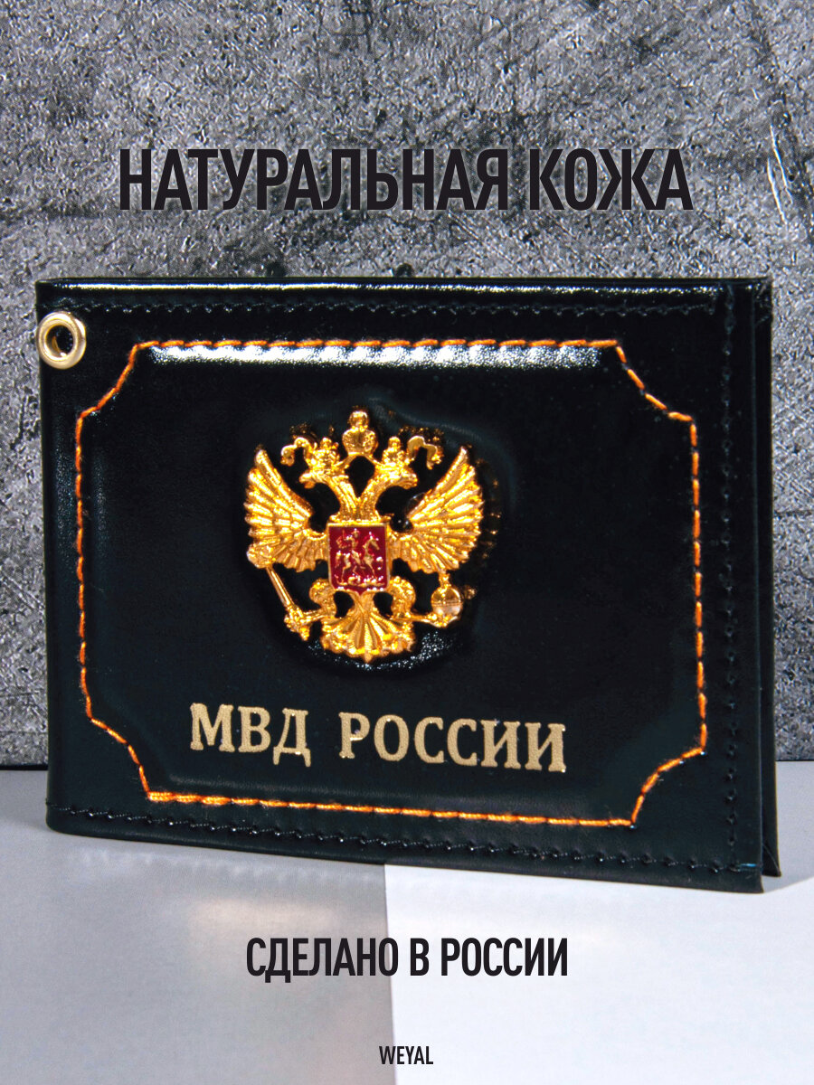 Обложка для студенческого билета
