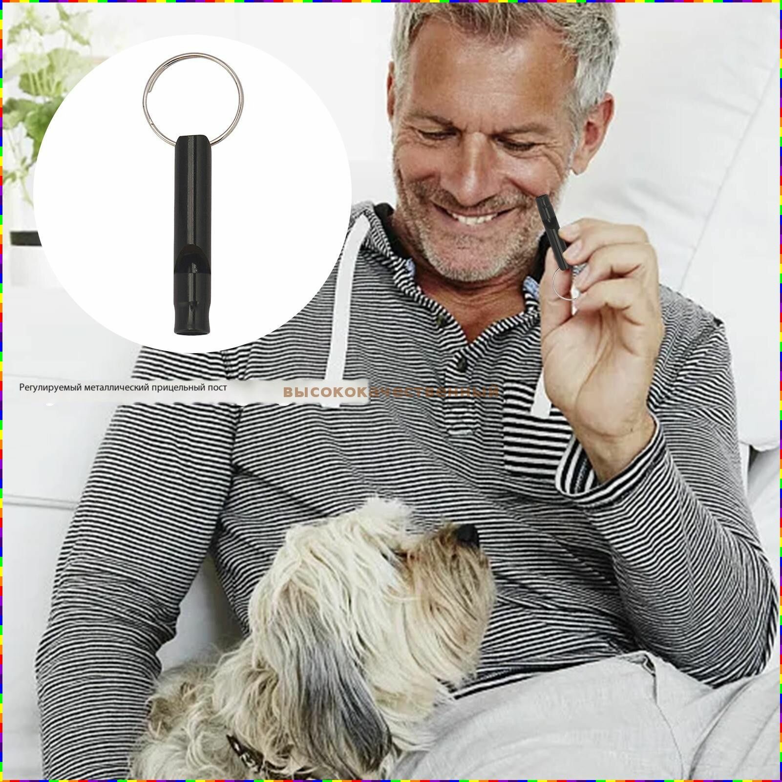 Ультразвуковой свисток для дрессировки собак и занятий аджилити