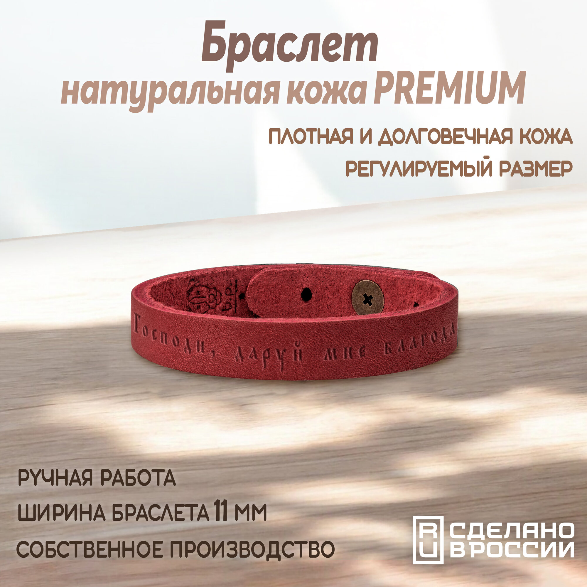 Браслет