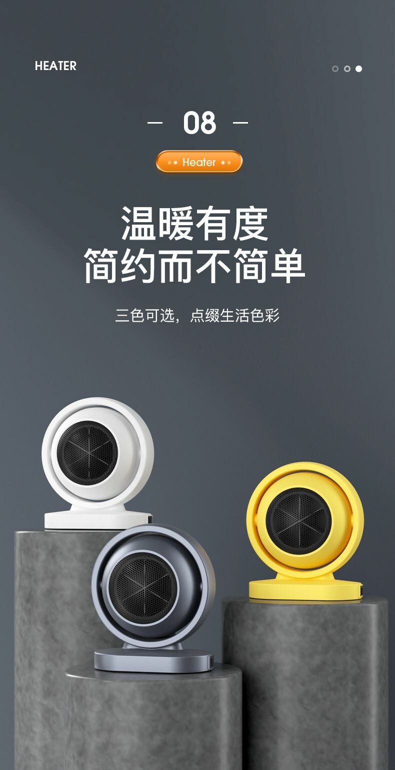 Обогреватель