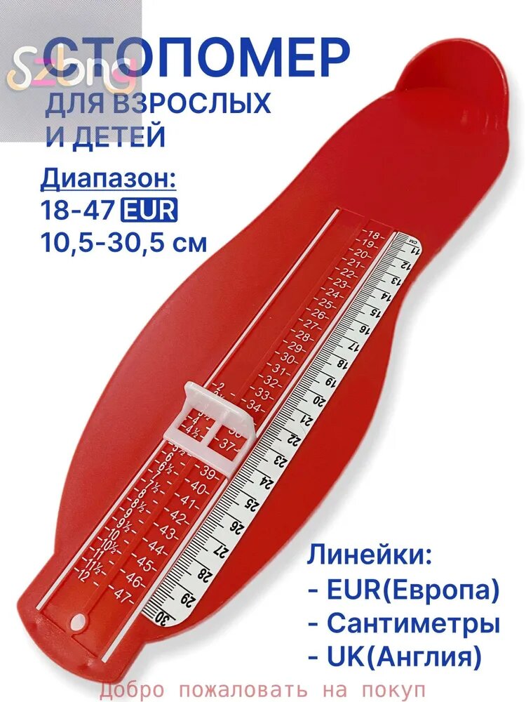 Измеритель стопы 1 шт