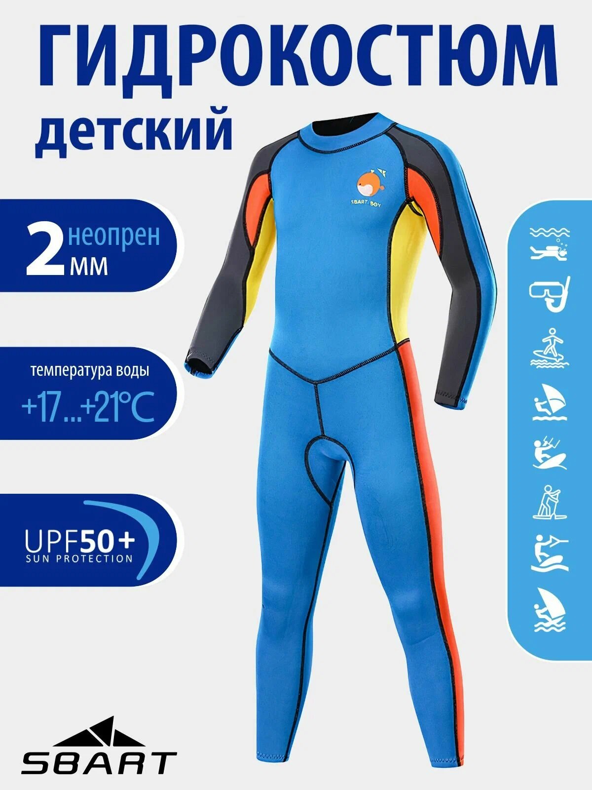 Гидрокостюм детский для мальчика девочки длинный неопрен 2мм Для сноркелинга, плавания и дайвинга