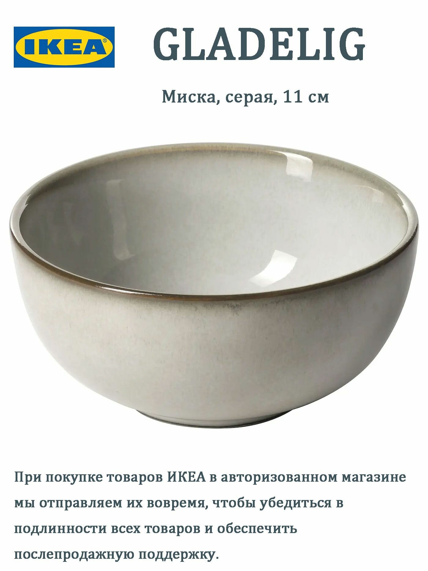 IKEA Миска 600 мл серый, светло-серый, 1 шт