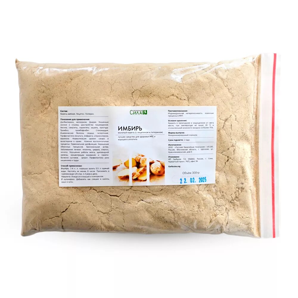 Молотый корень имбиря с лецитином и пиперином от НТК Жизненная Сила, 300 г