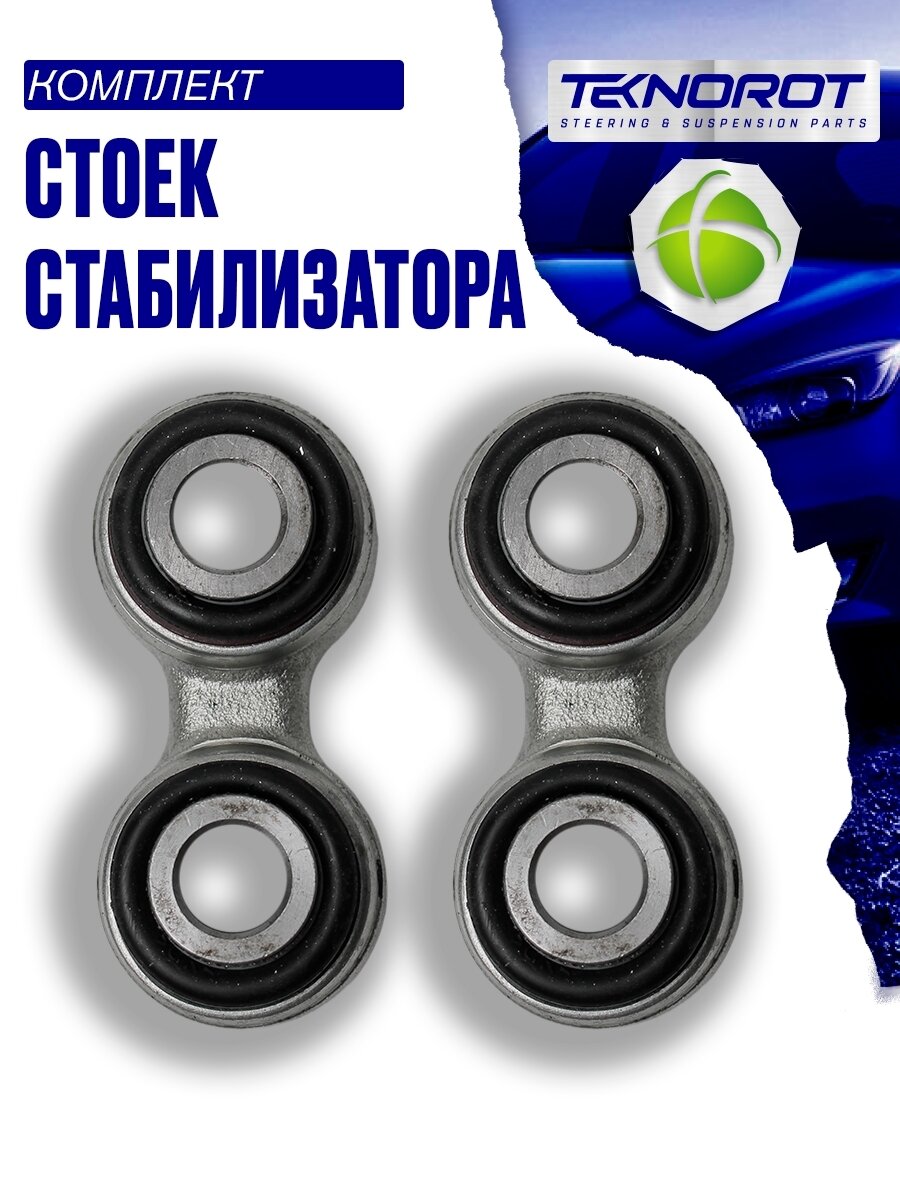 Комплект задних стоек стабилизатора BMW 5 E34, 6 E24, 7 E32