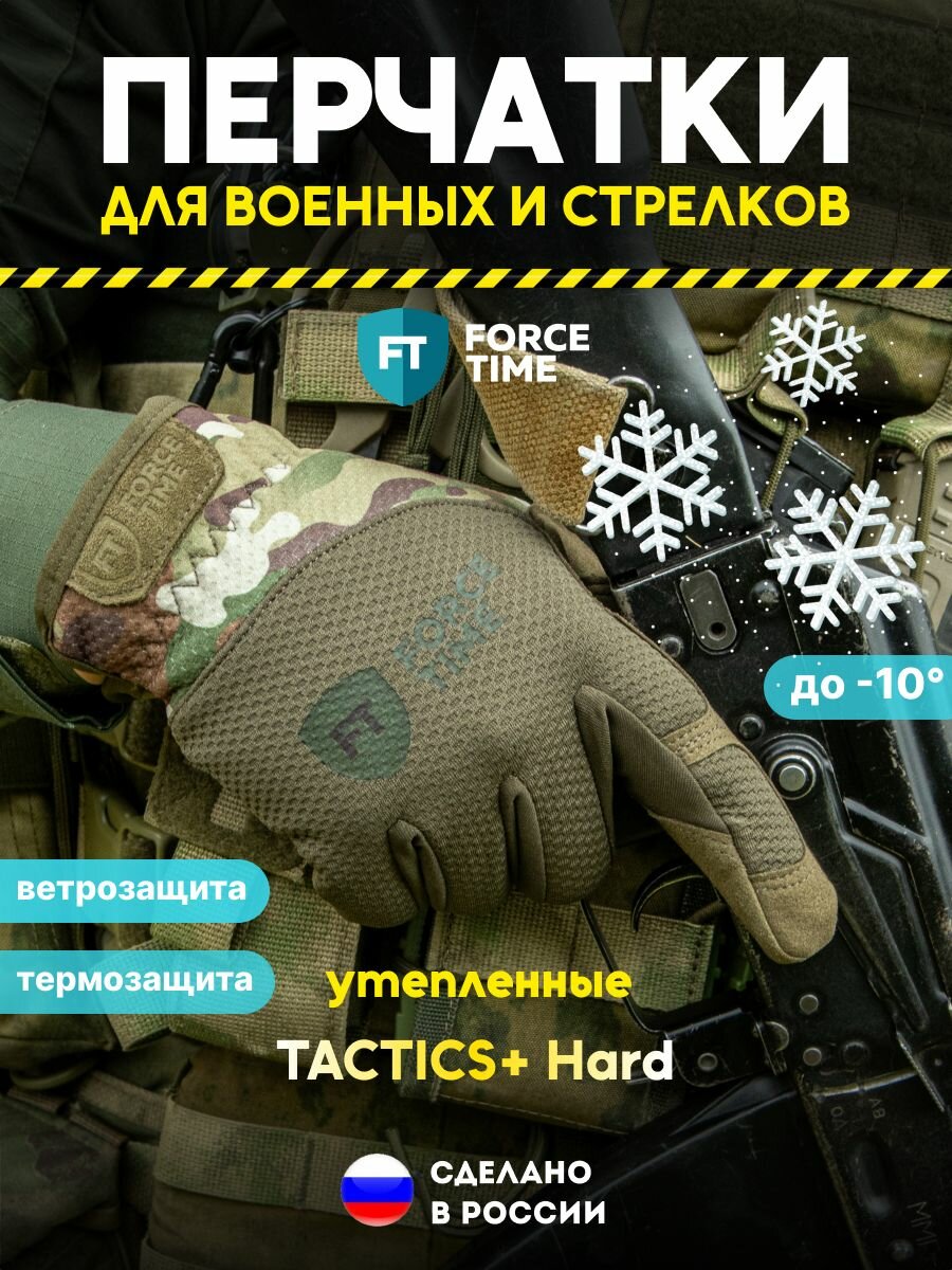 Перчатки тактические утепленные военные сенсорные