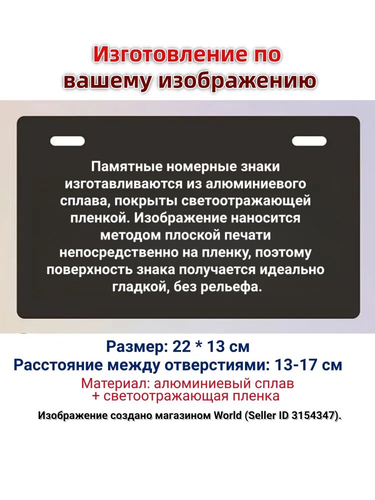 Мотономер сувенирный