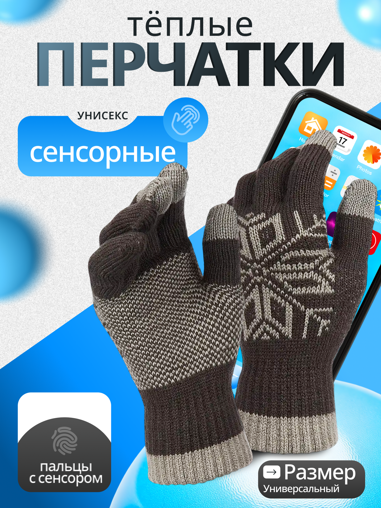 Перчатки Territory для мужчин