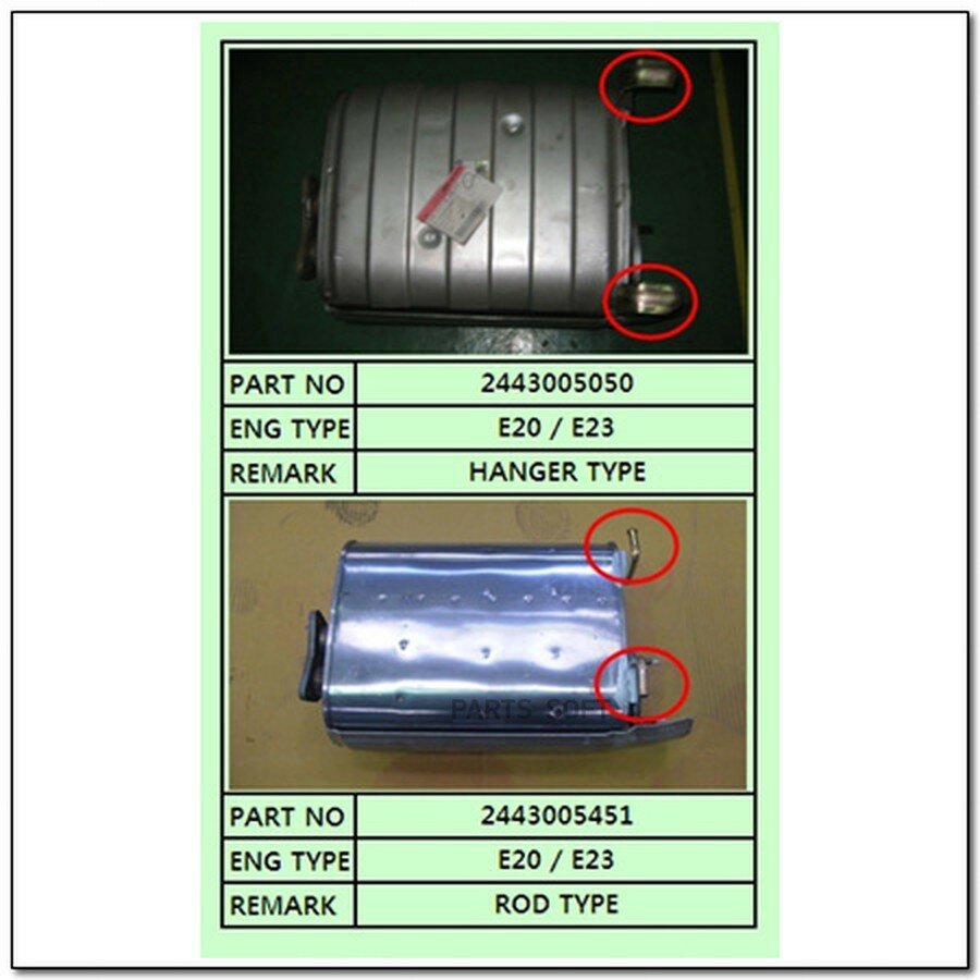 Глушитель 3ая часть (2,0 2,3 GSL) п98 <штырь> от официального дистрибьютора, SSANG YONG, артикул 2443005451
