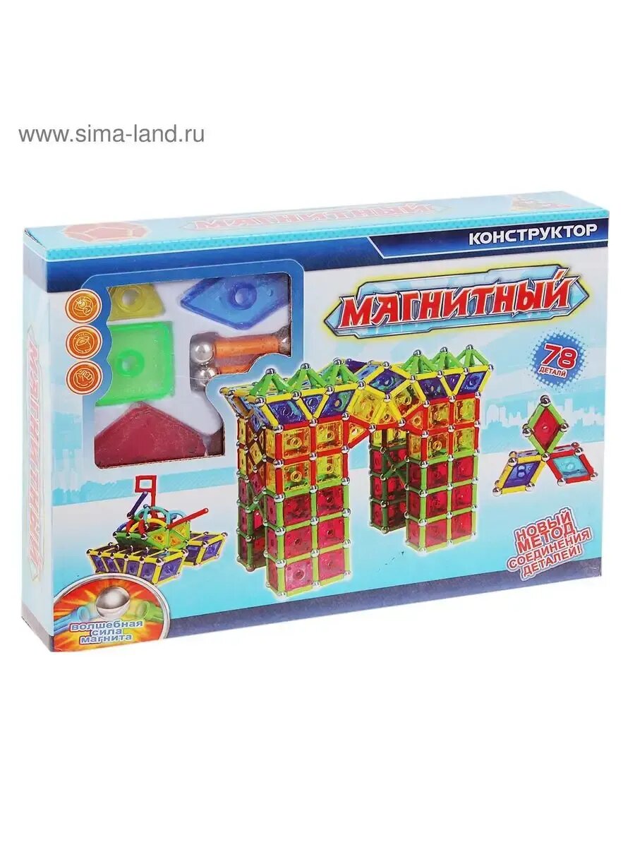 Конструктор магнитный