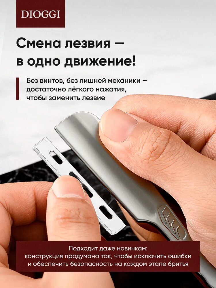 Опасная бритва — фото 1