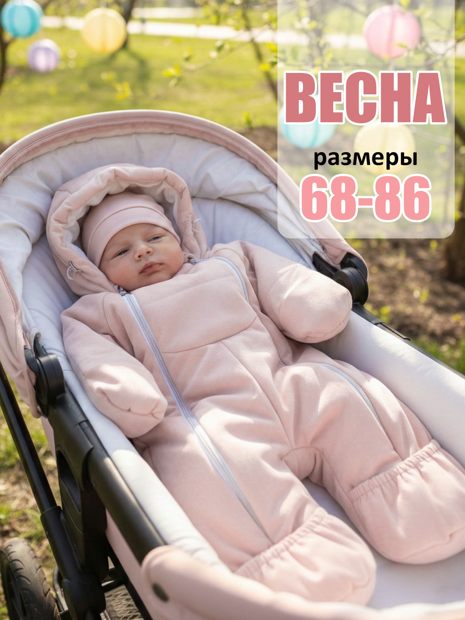 Комбинезон утеплённый Галактика 2.0