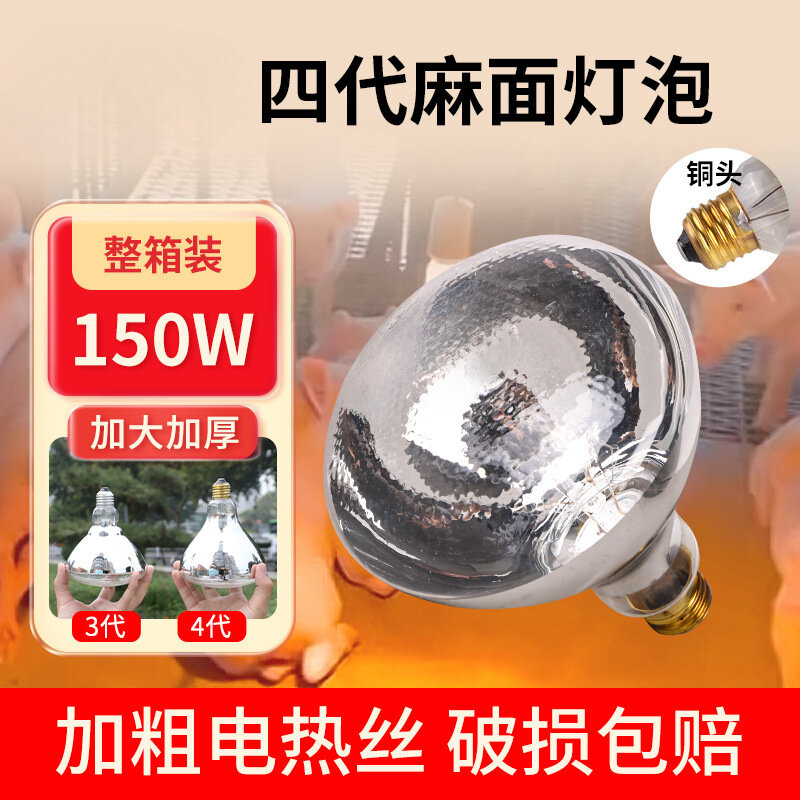 Тепловая лампа для поросят Dr. Pig, утолщенная, водонепроницаемая, взрывобезопасная, для разведения свиней, крупного рогатого скота и овец