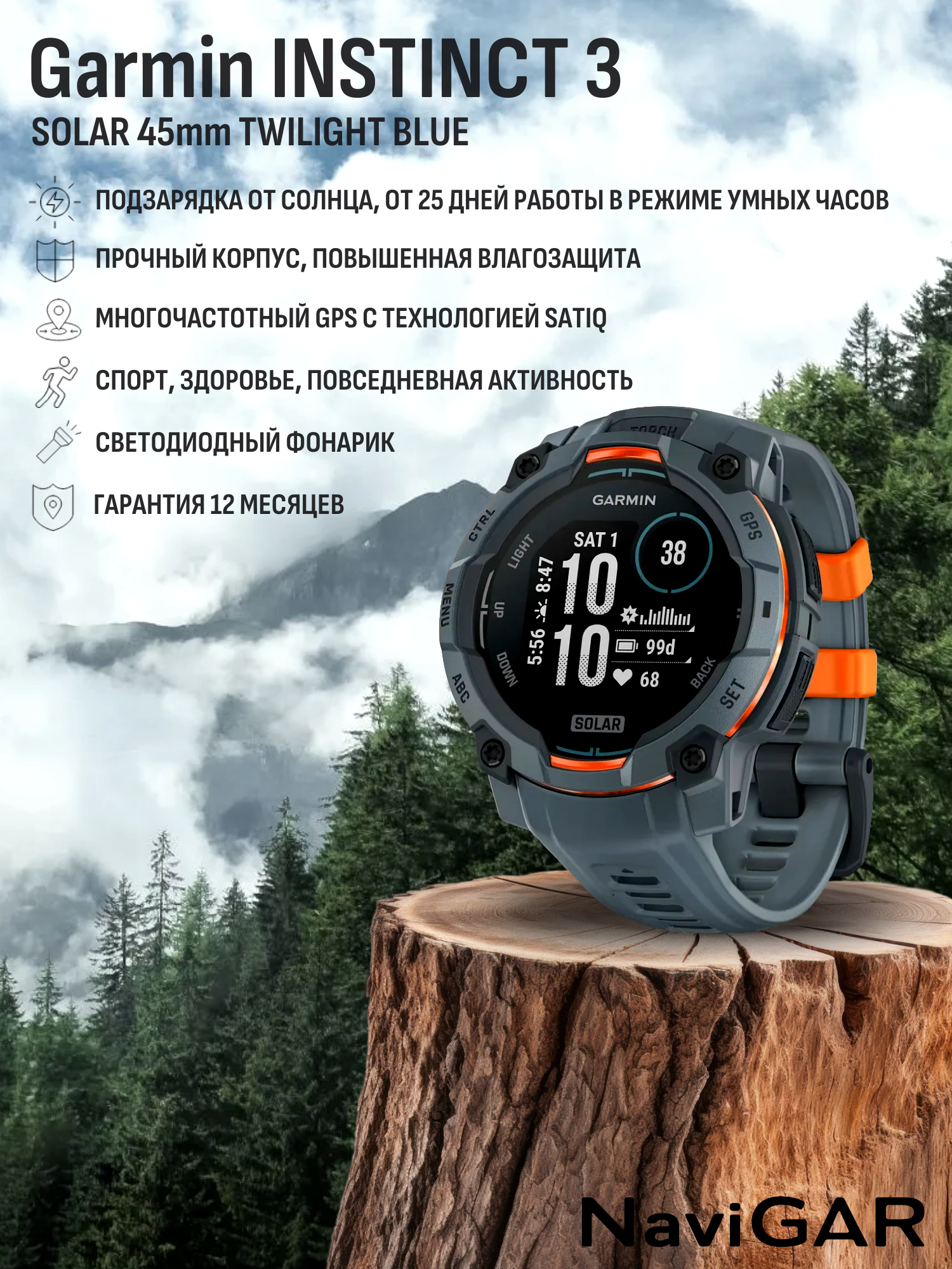 Умные часы Garmin Instinct 3 Solar 45мм, cеро-голубого цвета с силиконовым ремешком