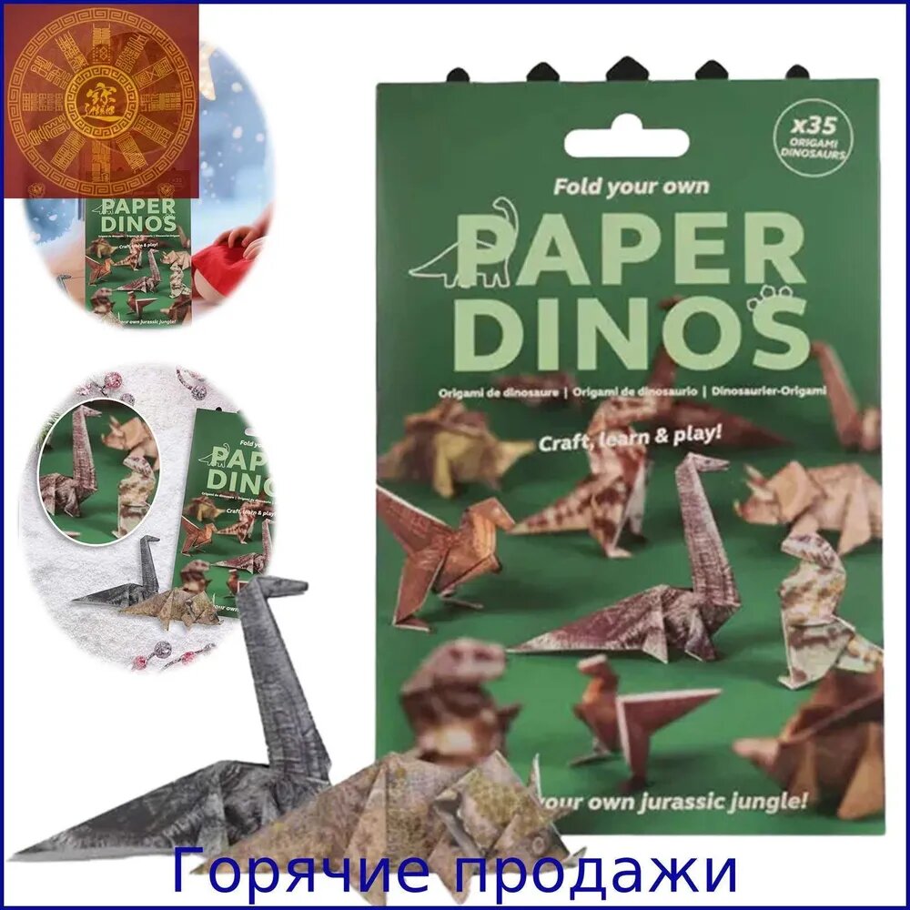 Набор бумаги для оригами 50 листов с дизайнами кошек, собак и динозавров
