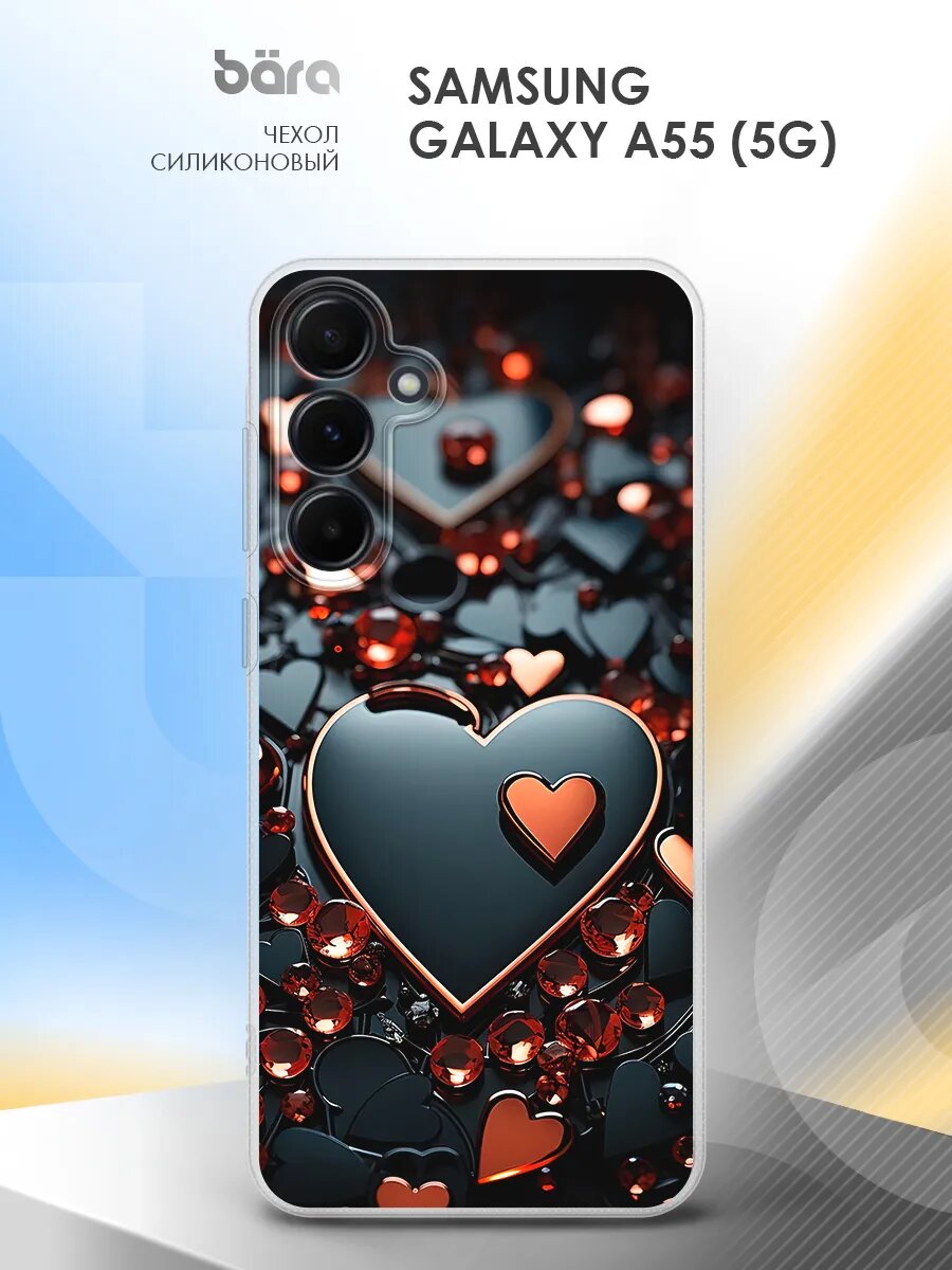 Чехол на Samsung Galaxy A55 (5G)/ Самсунг Галакси А55 (5Г) накладка, защитный