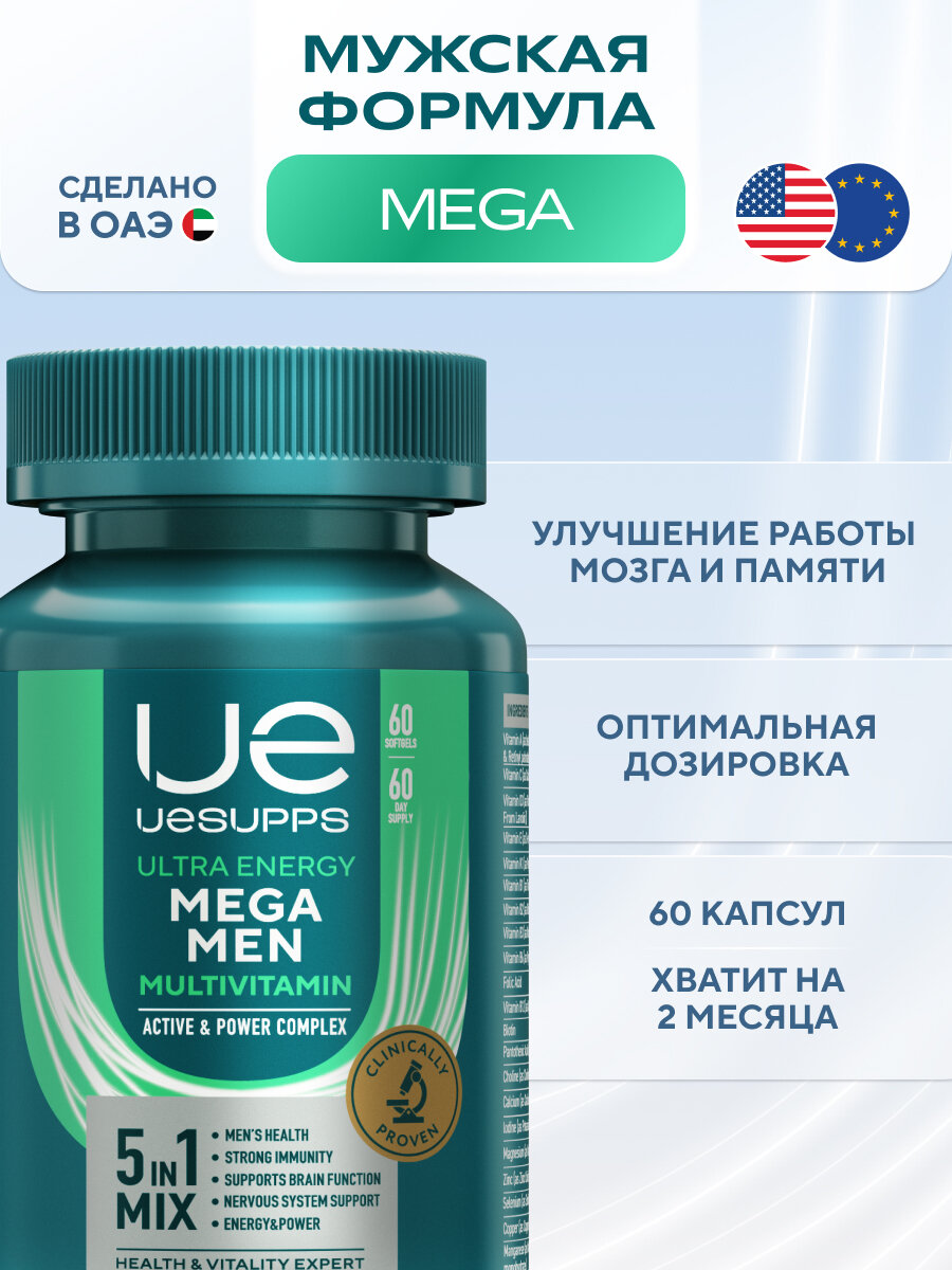 Витамины для мужчин комплекс 60 шт UESUPPS Mega Men Ultra Energy | БАДы и мультивитамины халяль спортивные