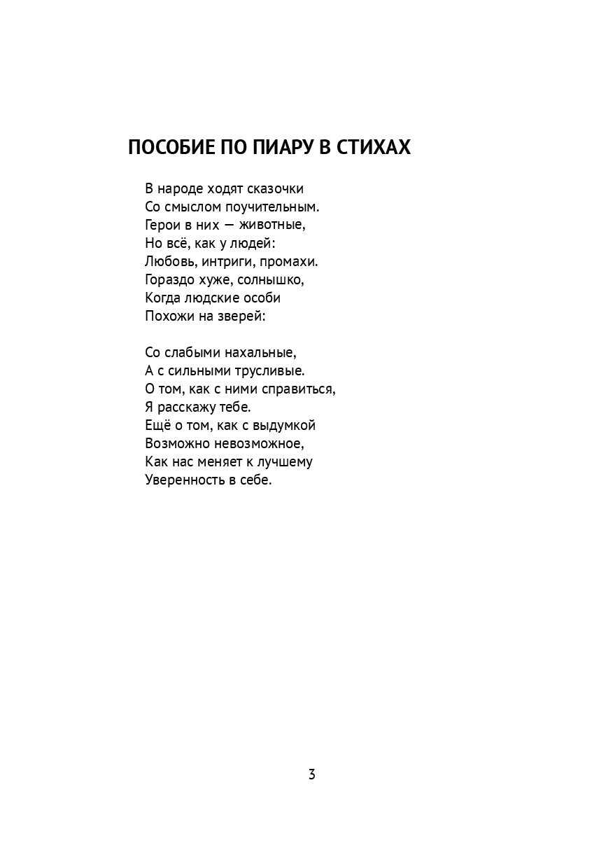 Лиса и Кот — фото 1