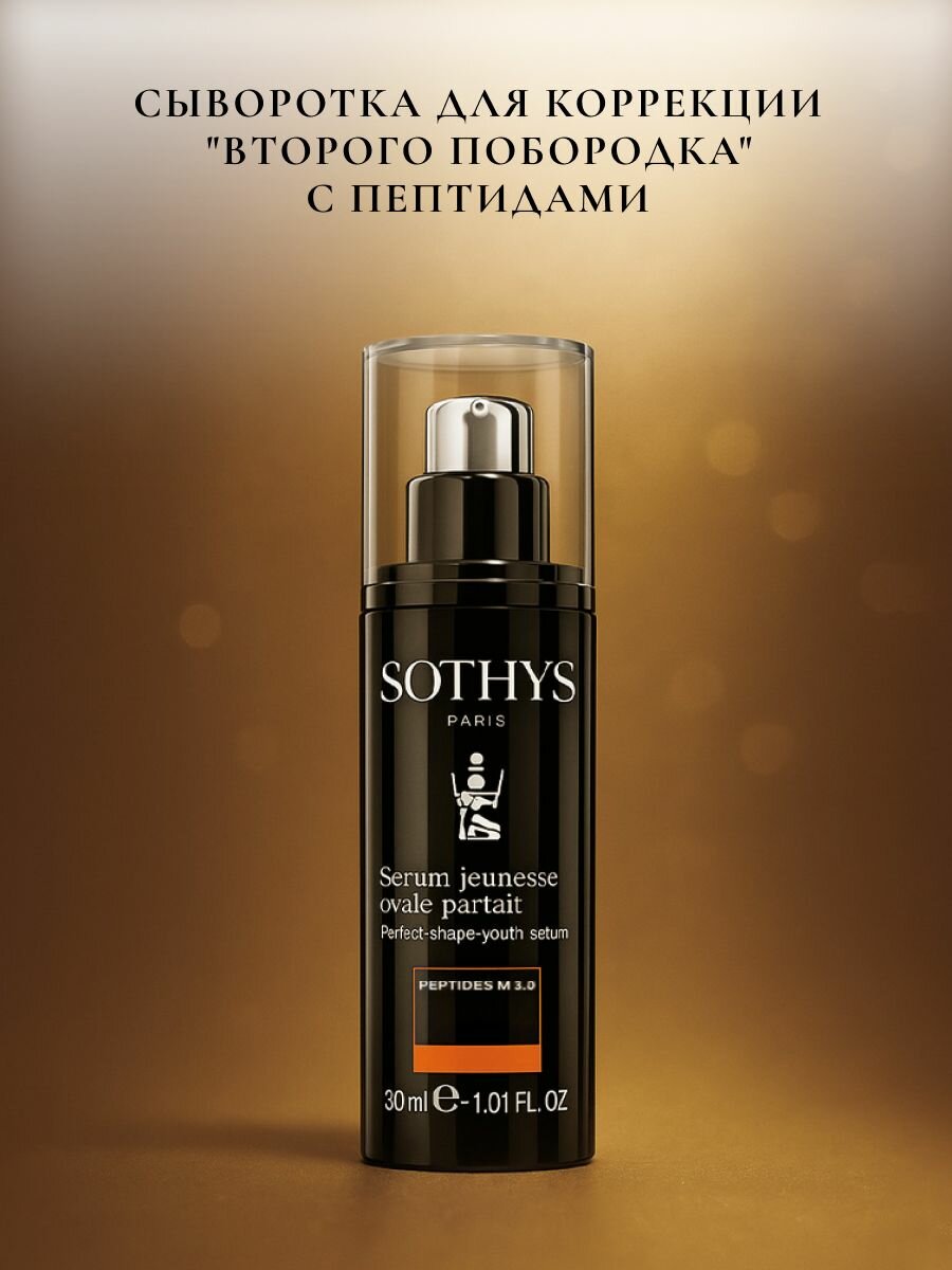 Сыворотка для лица Sothys с пептидами 30 мл