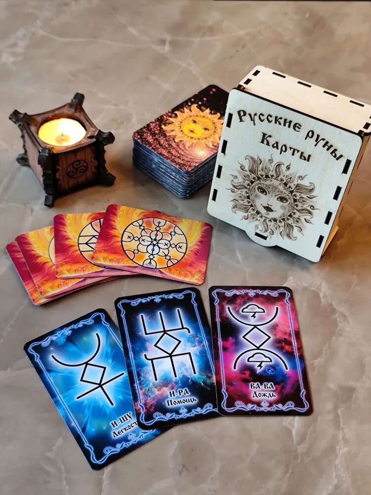 Русские руны карты - основной набор 57 +8 шт