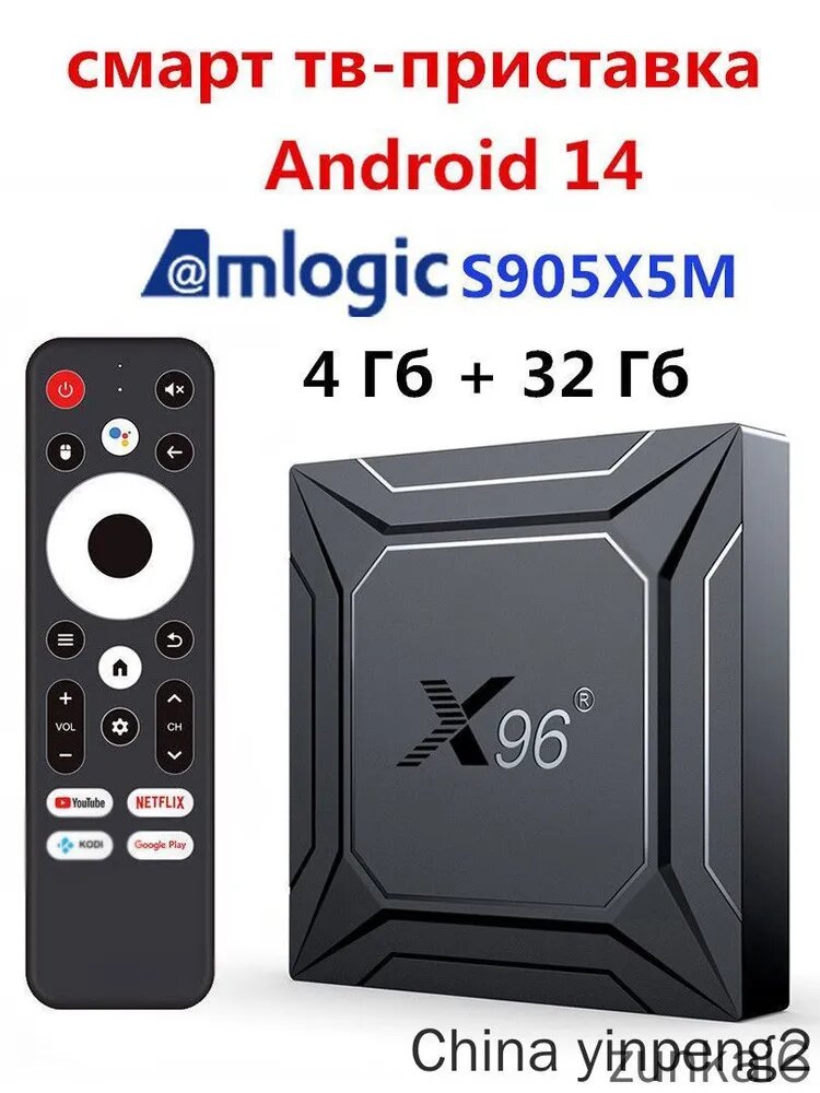 X96 M200 Телевизионная коробка Amlogic S905X5M Android 14 4 ГБ/32 ГБ, Караоке-системы