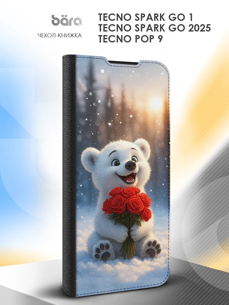 Чехол на Tecno Spark Go 2025/Tecno Pop 9/Tecno Spark Go 1 книжка, защитный, черный
