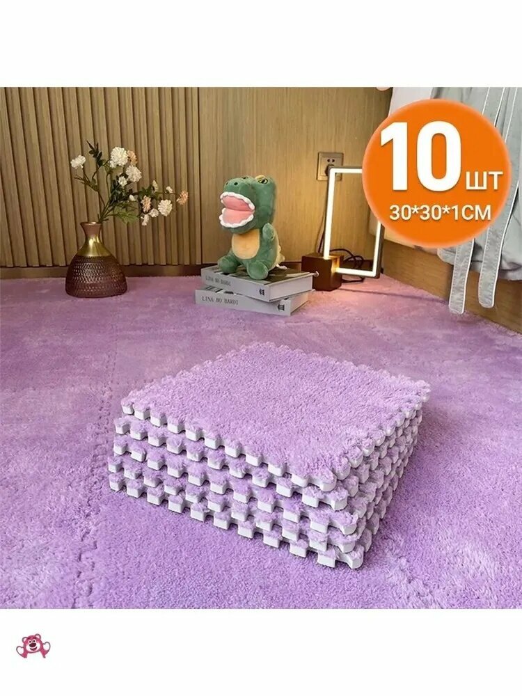 Коврик-пазл с ворсом плюшевый комнатный для ползания развивающий мягкий теплый модульный пушистый ковер из 10шт 30 х 30 размер