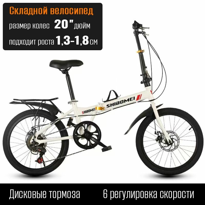 Велосипед