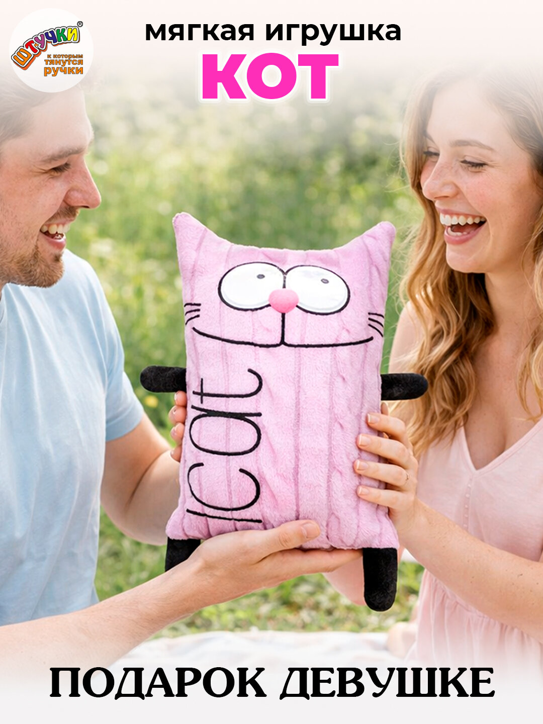 Штучки, к которым тянутся ручки/ Мягкая игрушка-подушка антистресс I Cat Кот, фиолетовый