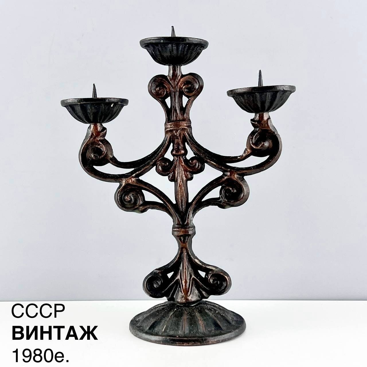 Винтажный подсвечник " Дремучие ветви". СССР, 1980е.