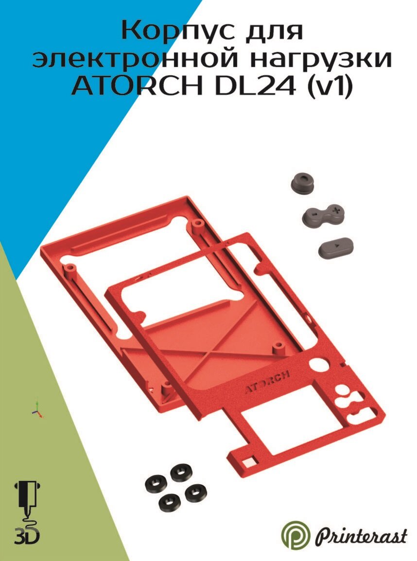 Корпус для электронной нагрузки ATORCH DL24 (v1)