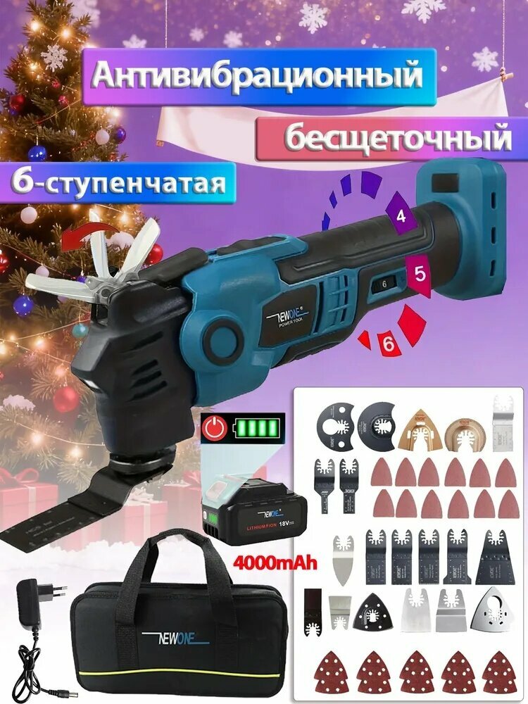 Реноватор аккумуляторный бесщеточный 18 В, осциллирующий многофункциональный инструмент с антивибрацией, совместим с батареей LXT, в комплекте аккумулятор и кейс