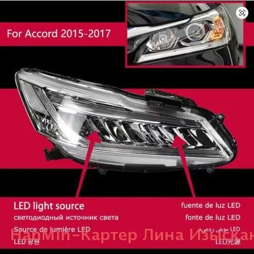 Фары автомобильные