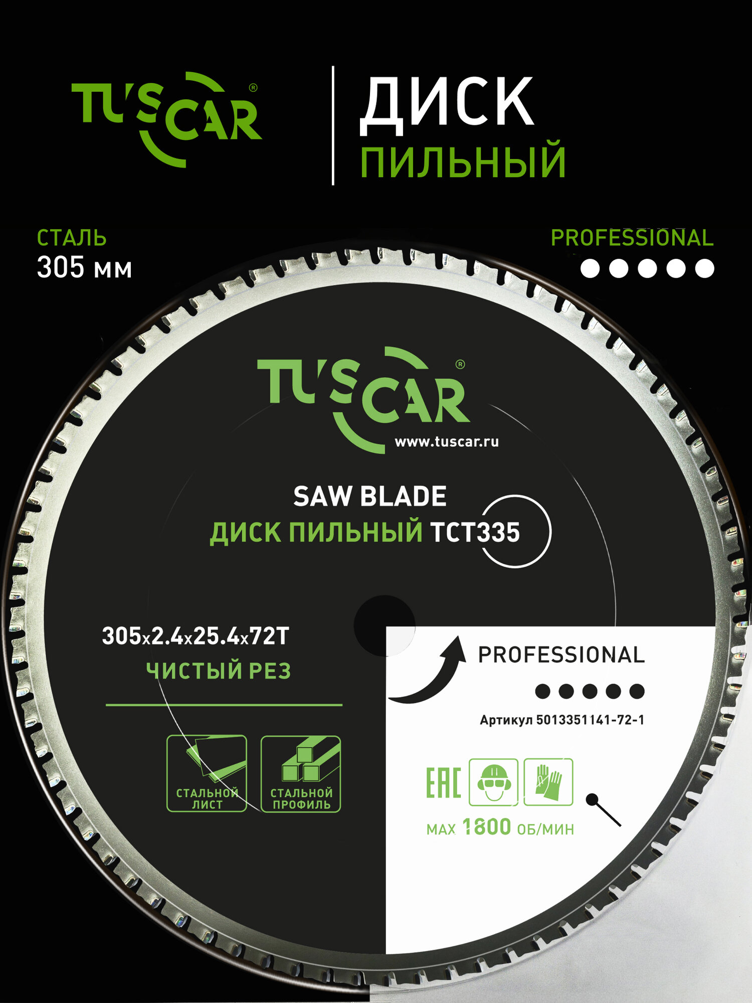 Диск пильный TUSCAR TCT335 Professional, 305х25.4x72T, сталь