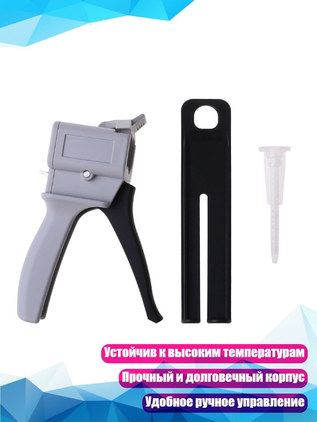 Улучшенный дозатор для эпоксидной смолы, Белый