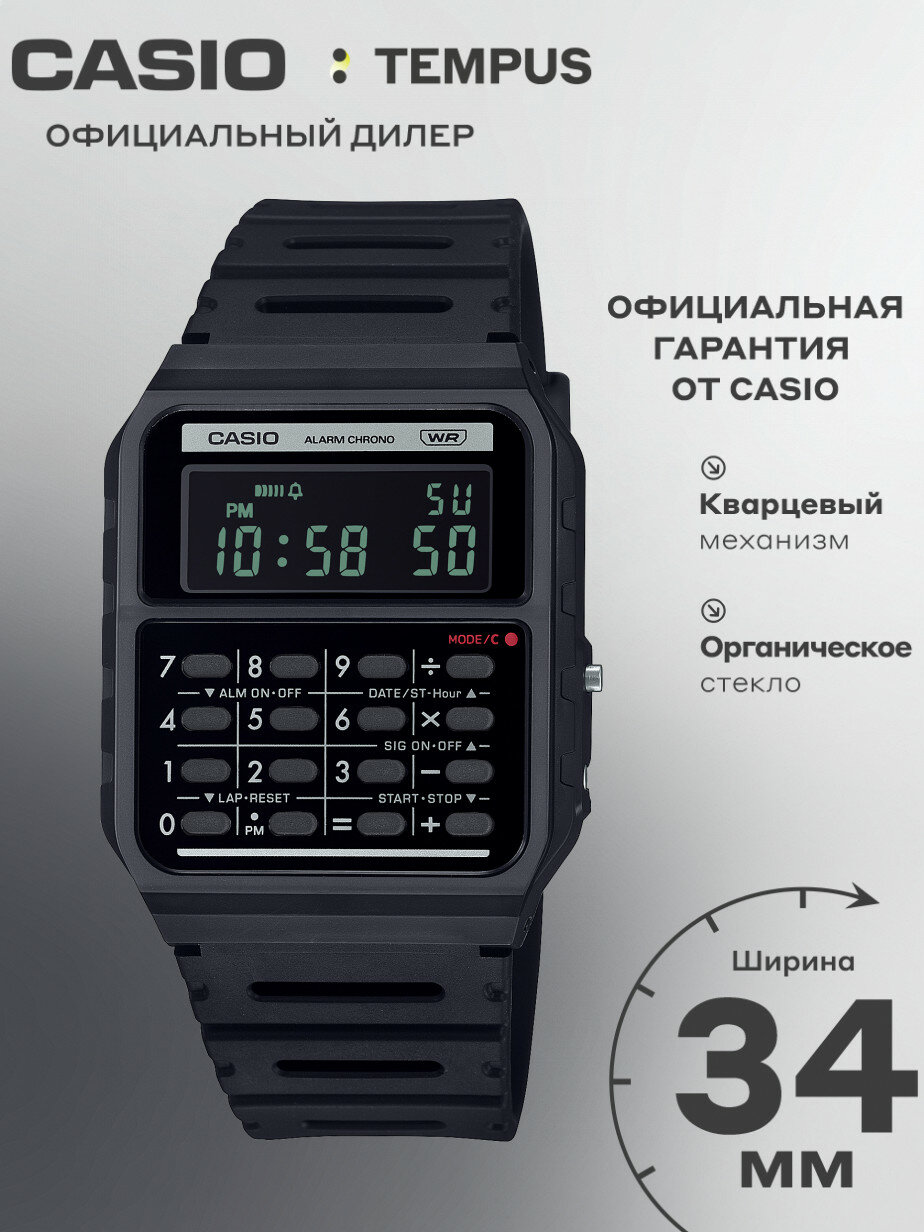 Наручные часы