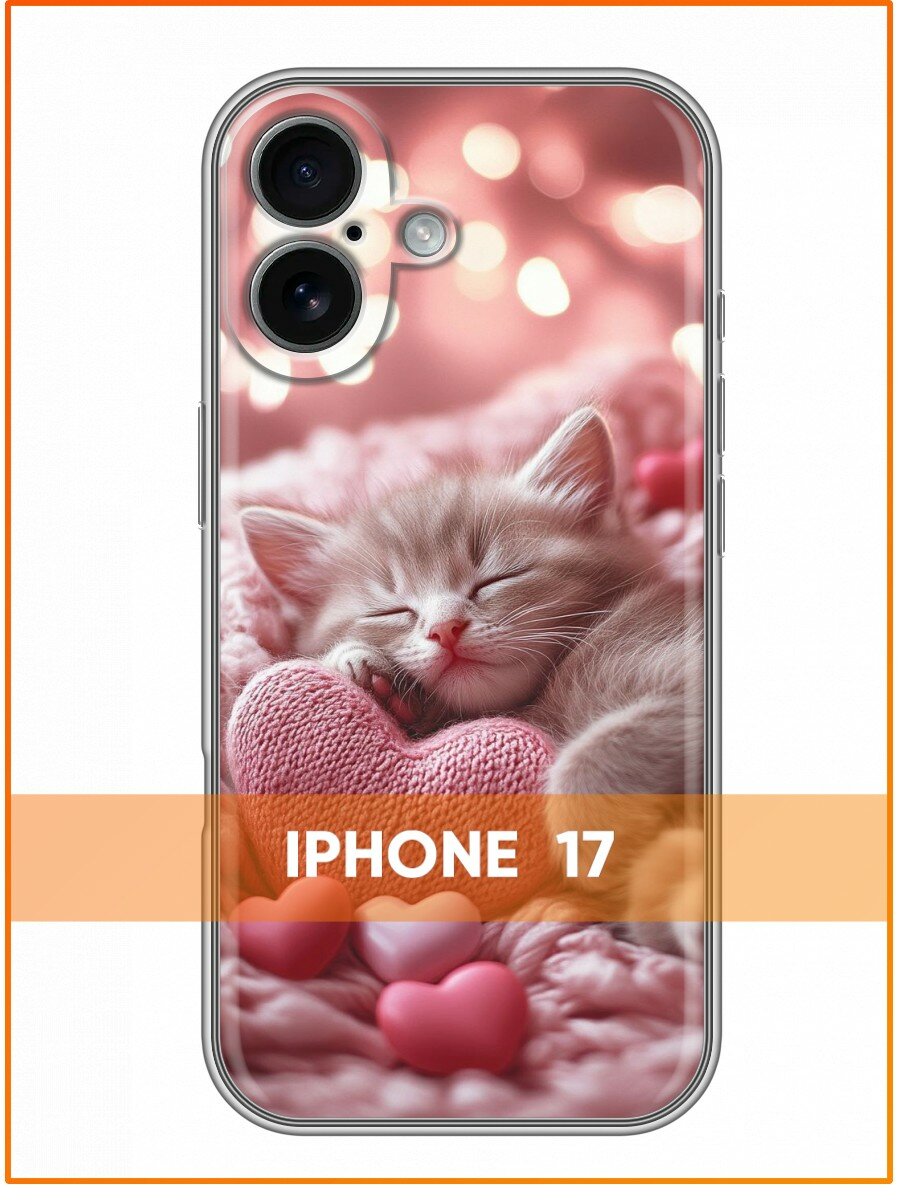 Чехол для Iphone 17