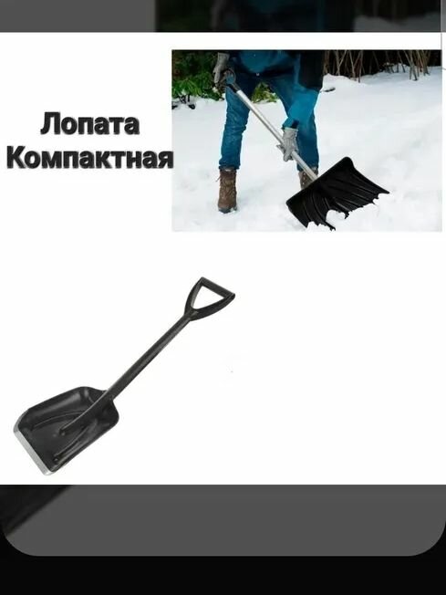 Лопата с металлическим концом