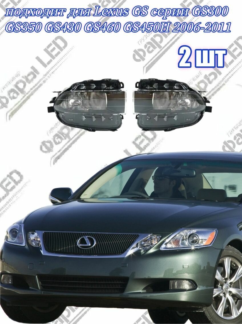 Фары автомобильные