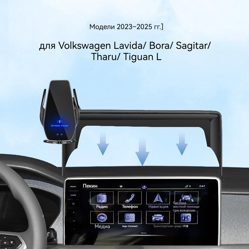 Автомобильный держатель для экрана телефона Volkswagen VW Lavida Bora Sagitar Tharu Tiguan 8Inch 2025
