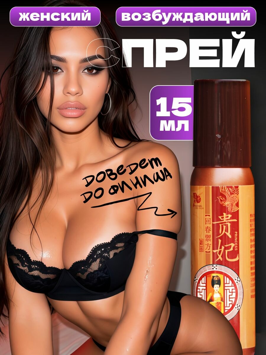 Возбудитель для женщин, смазка интимная возбуждающая, "Cat", 30 мл, товары для взрослых 18+