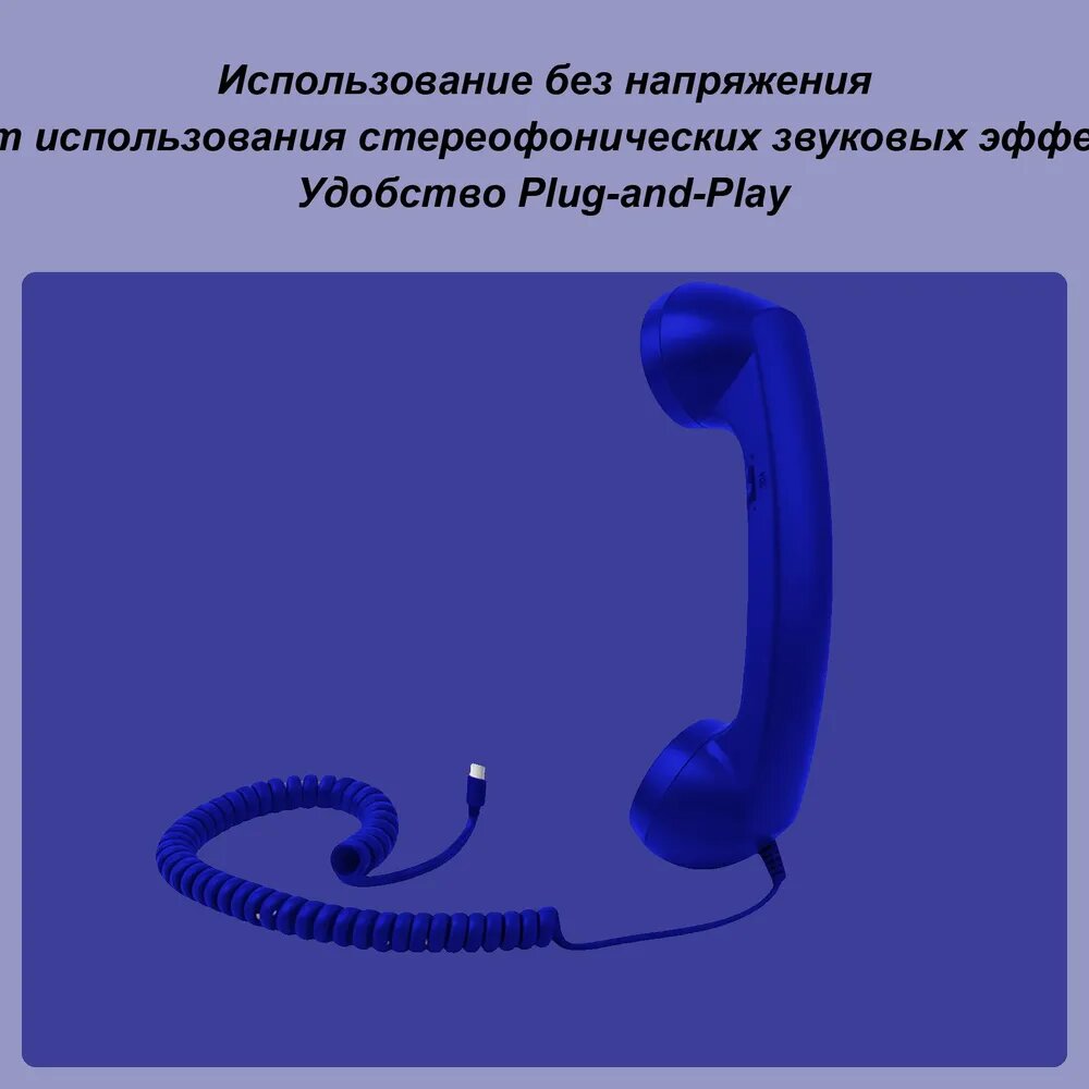 Удобные товары для дома Type-C в стиле ретро с микрофоном
