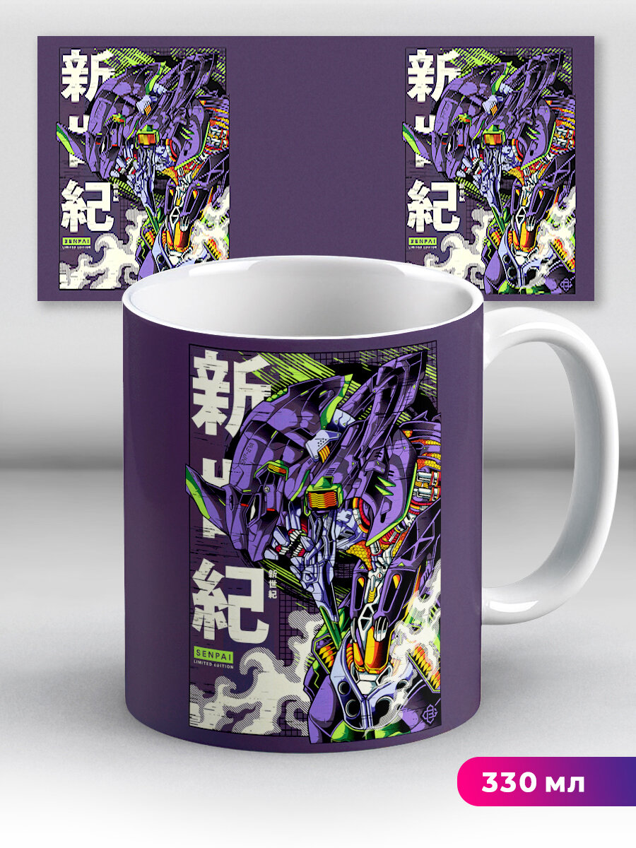Кружка Аниме Евангелион Evangelion