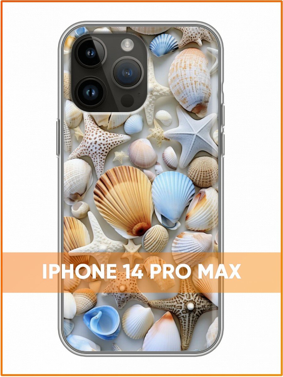 Чехол для Iphone 14 Pro Max с принтом Морские ракушки на дне (Айфон 14 Про Макс)