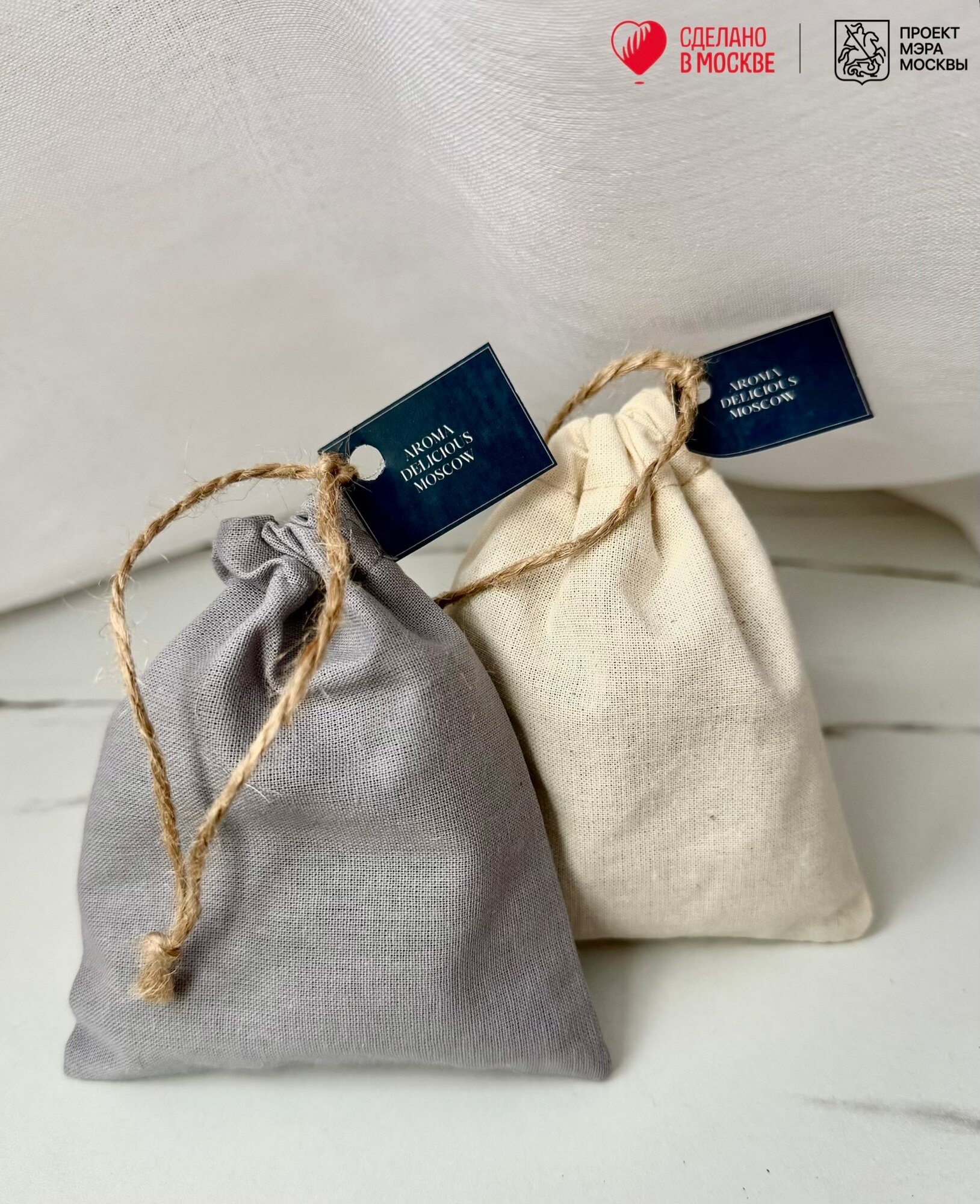 Саше с натуральной лавандой Aroma Delicious Moscow, 2шт