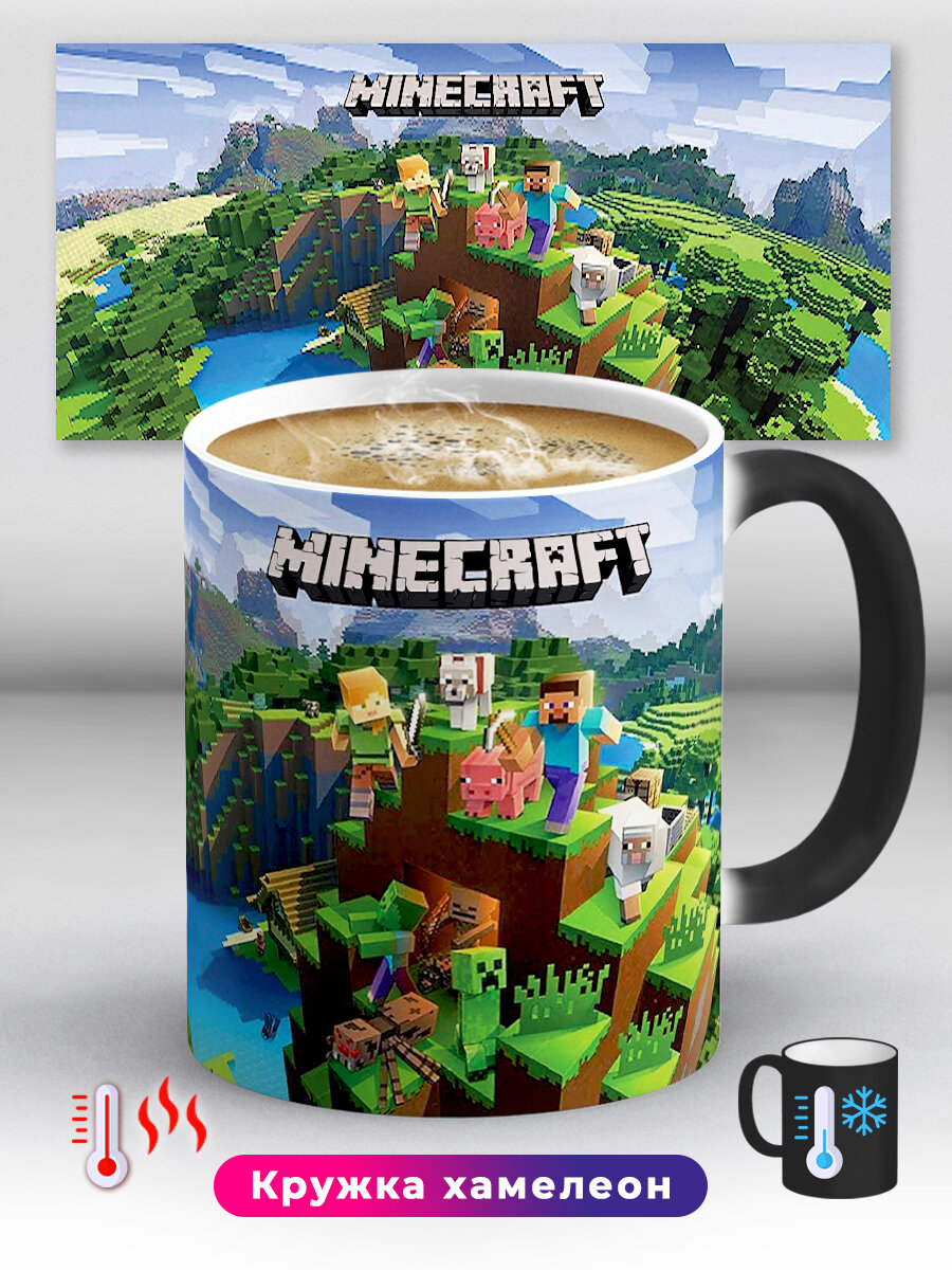 Кружка Герои на горе