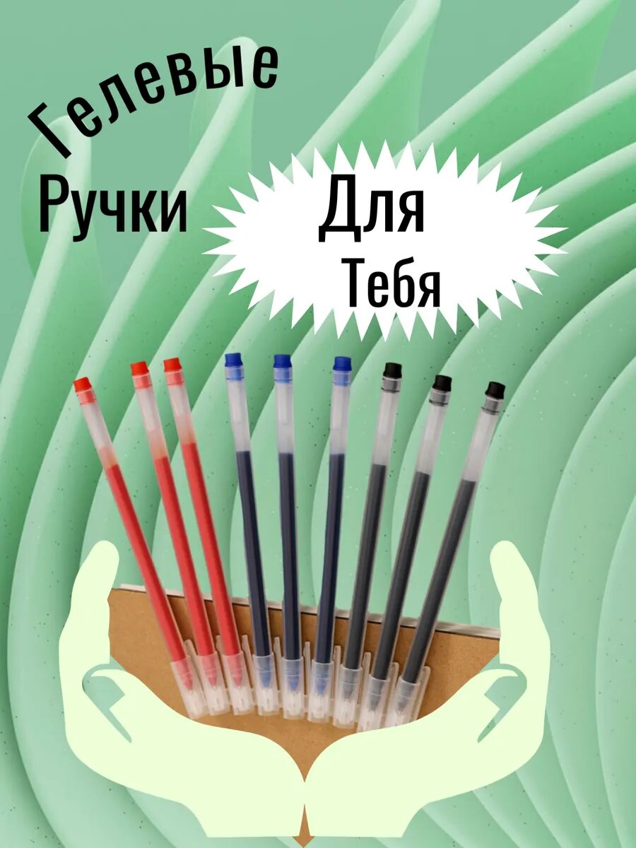 Набор из пяти гелевых красных ручек.