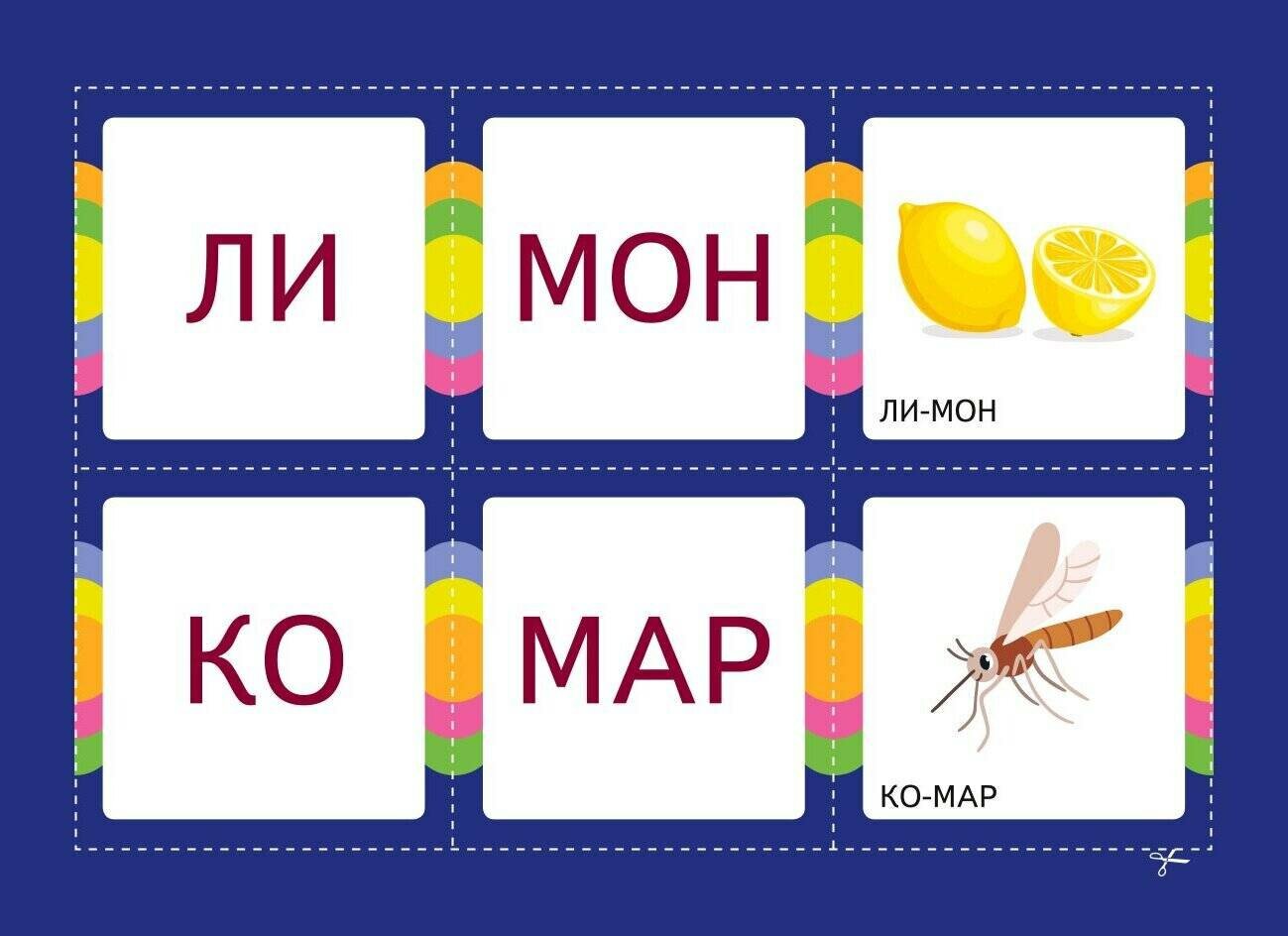 Учусь читать — фото 1