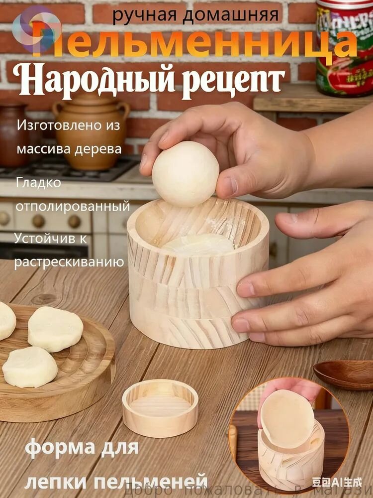 Кулинарная форма 1 шт, 8.9 см