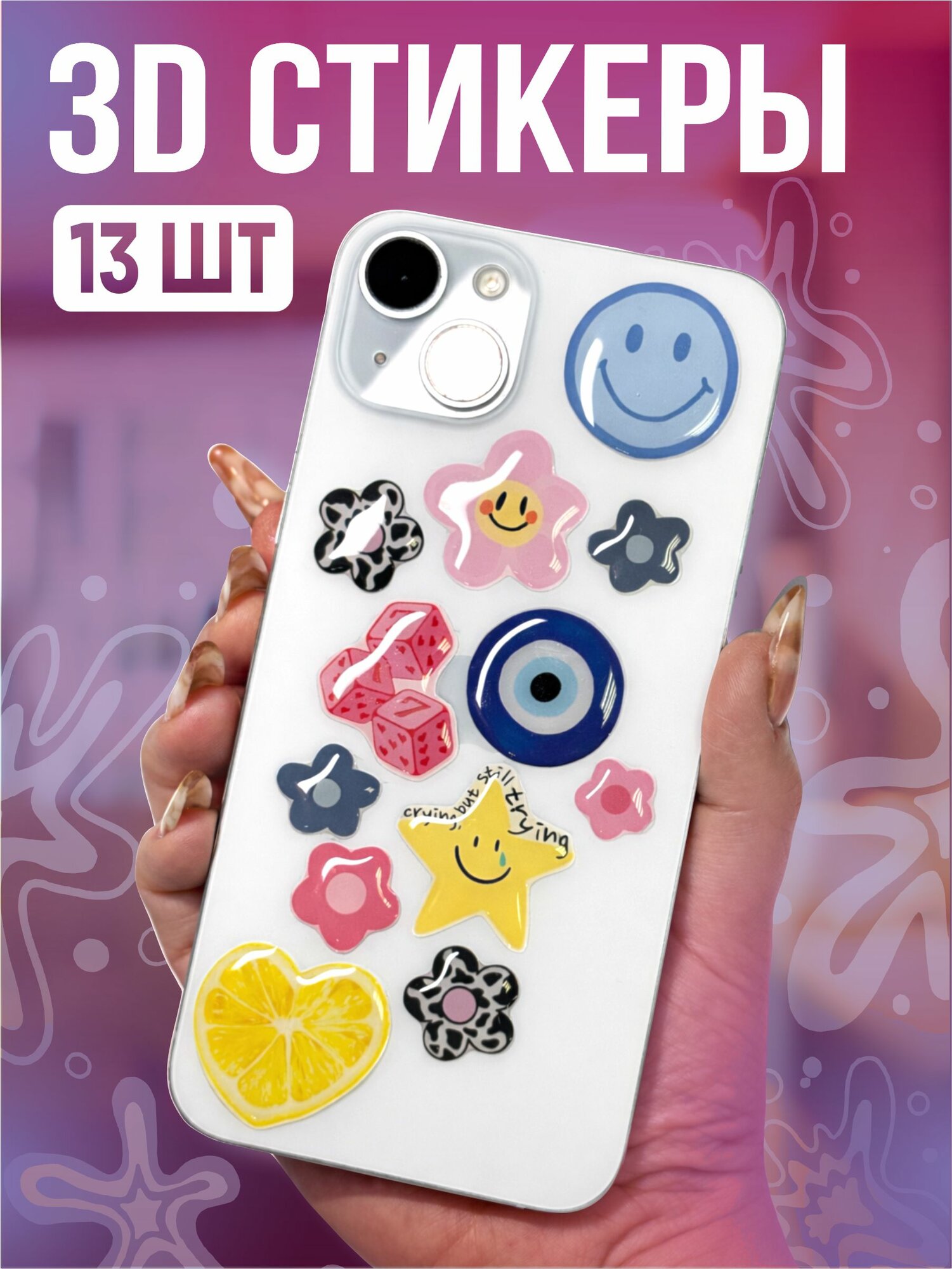 Объемные наклейки 3д cтикеры Эстетичные Назар Эстетика